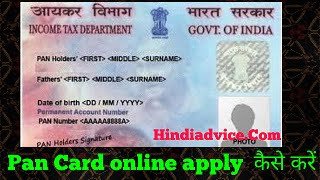 Pan Card क्या है,और Pan Card Online Apply कैसे करे
