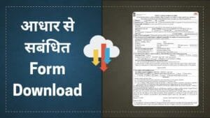 Aadhaar Enrolment and Update Forms Download 2025